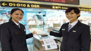 Taiwan's Kaohsiung airport adds new ABC e-Gates - PASSENGER SELF SERVICE